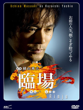 Rinjo:The Voice Of The Dead演员表,全部演员表,演员人物介绍_电视剧_电视猫