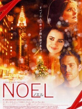 NOEL(ノエル)演员表,全部演员表,演员人物介绍_电视剧_电视猫