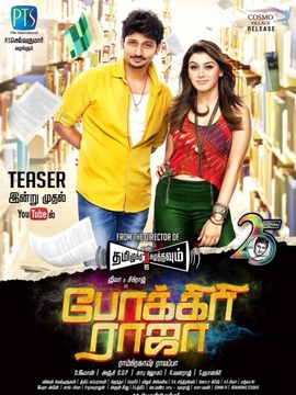 Pokkiri Raja演员表,全部演员表,演员人物介绍_电视剧_电视猫